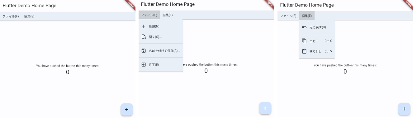 Flutter3.7をさわってみた｜株式会社コアテック